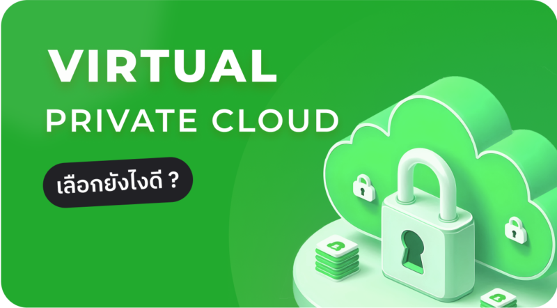 Melon Cloud บริการ Multi Cloud Solution สำหรับธุรกิจชั้นนำ
