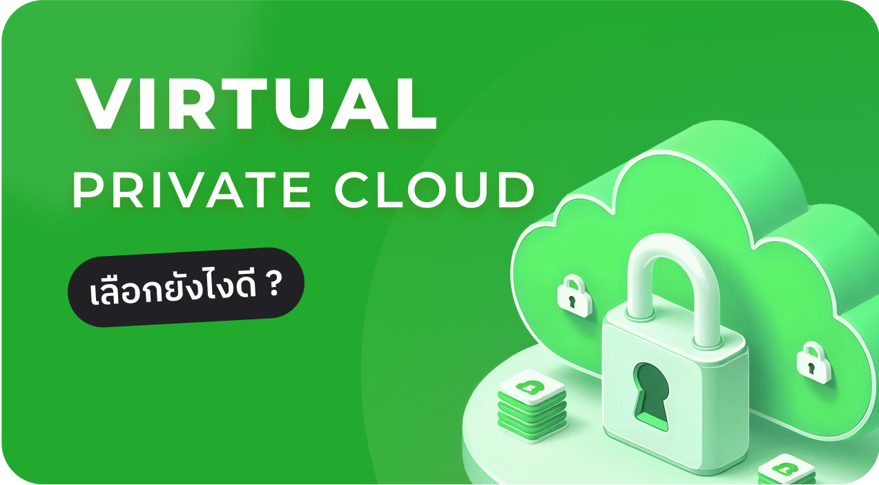Virtual private cloud - Melon Cloud